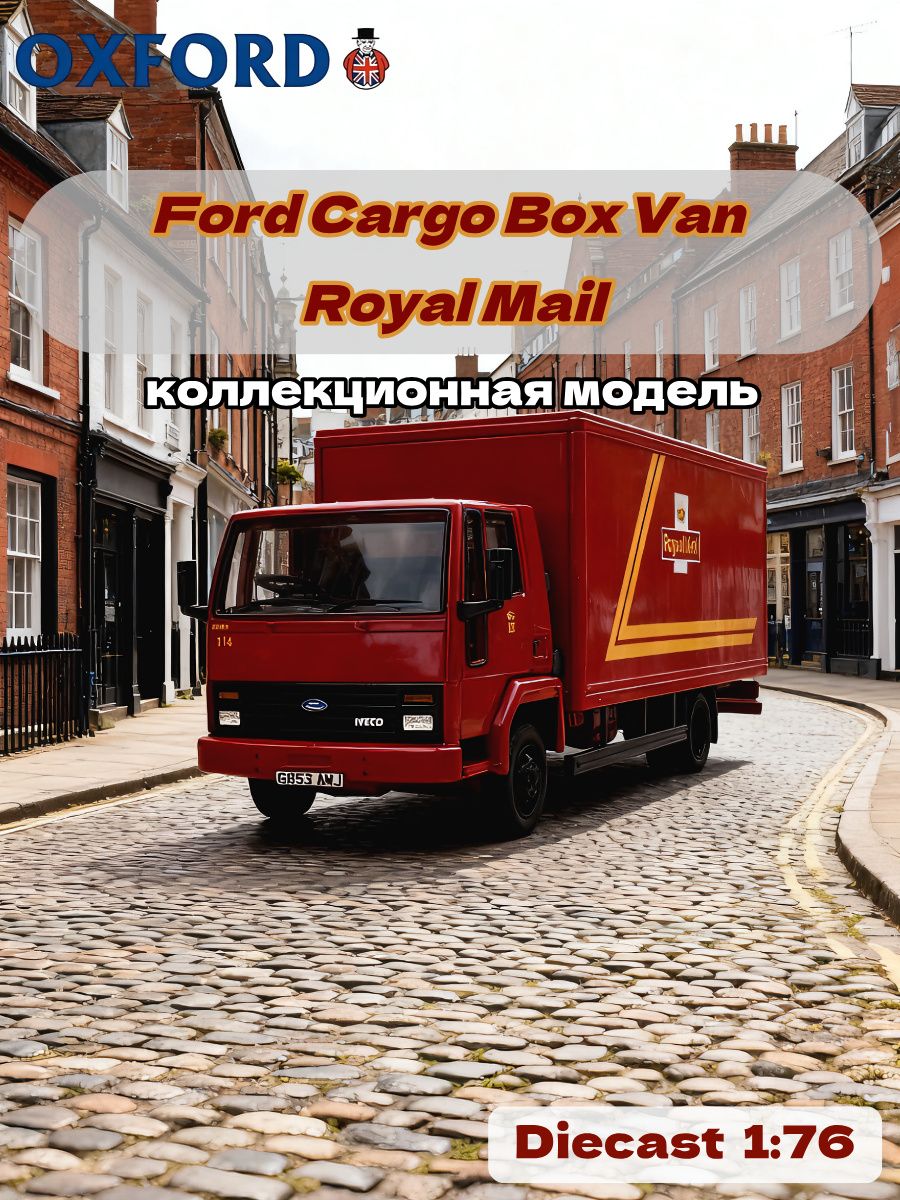 OXFORD 1:76 Ford Cargo Box Van Royal Mail - коллекционная модель ...