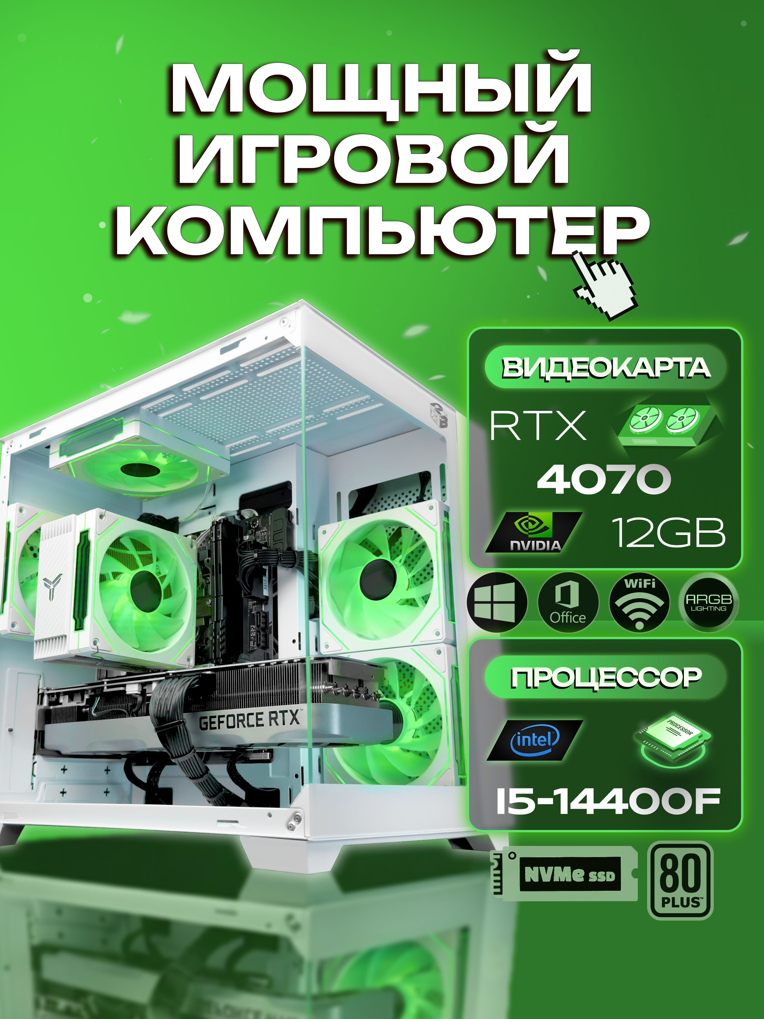 PB PLAY BOX Системный блок Игровой компьютер ПК (Intel Core i5-14400F ...