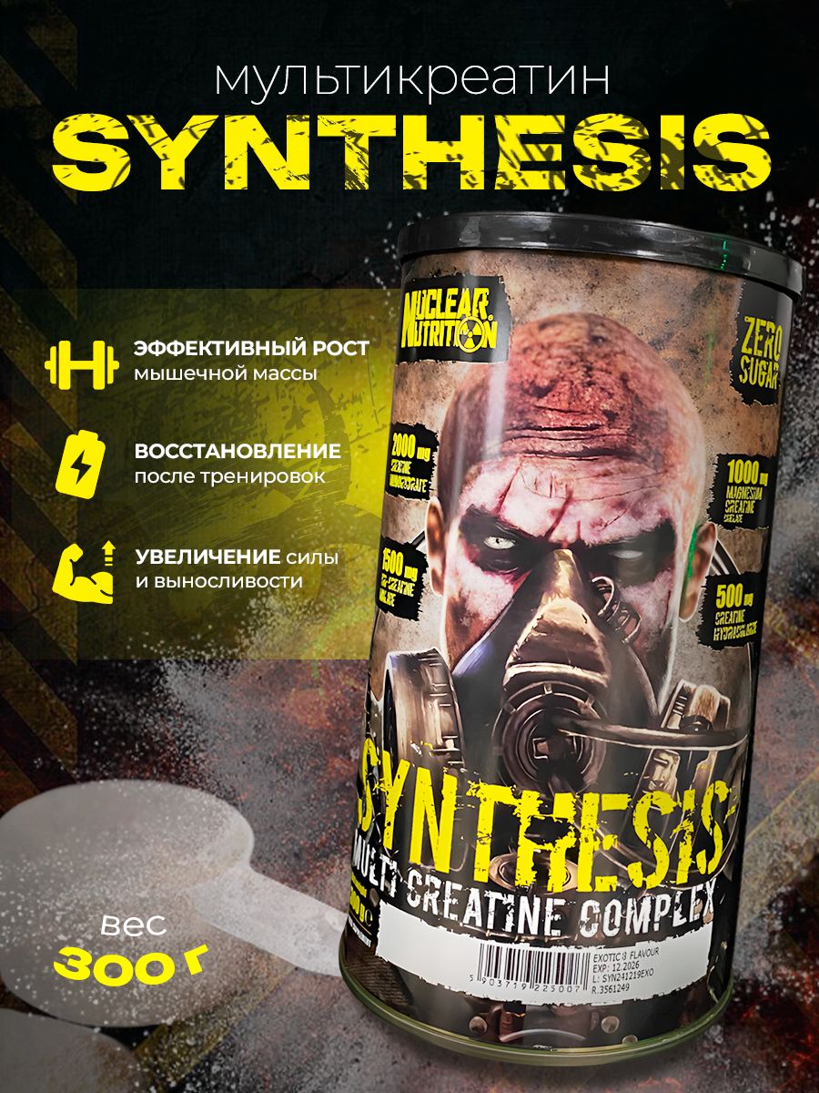 Мультикреатиновый комплекс Synthesis для набора мышечной массы / Микс ...