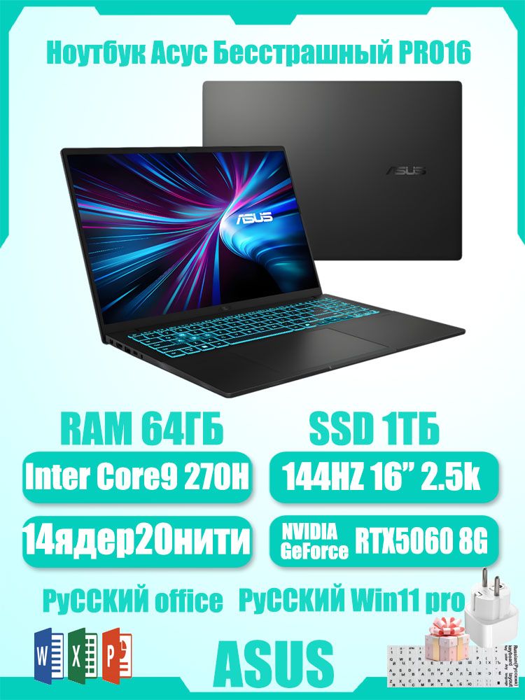 Ноутбук ASUS, 16, 13900 16G 1T, Intel Core 9 270H, 64 ГБ, NVIDIA ...