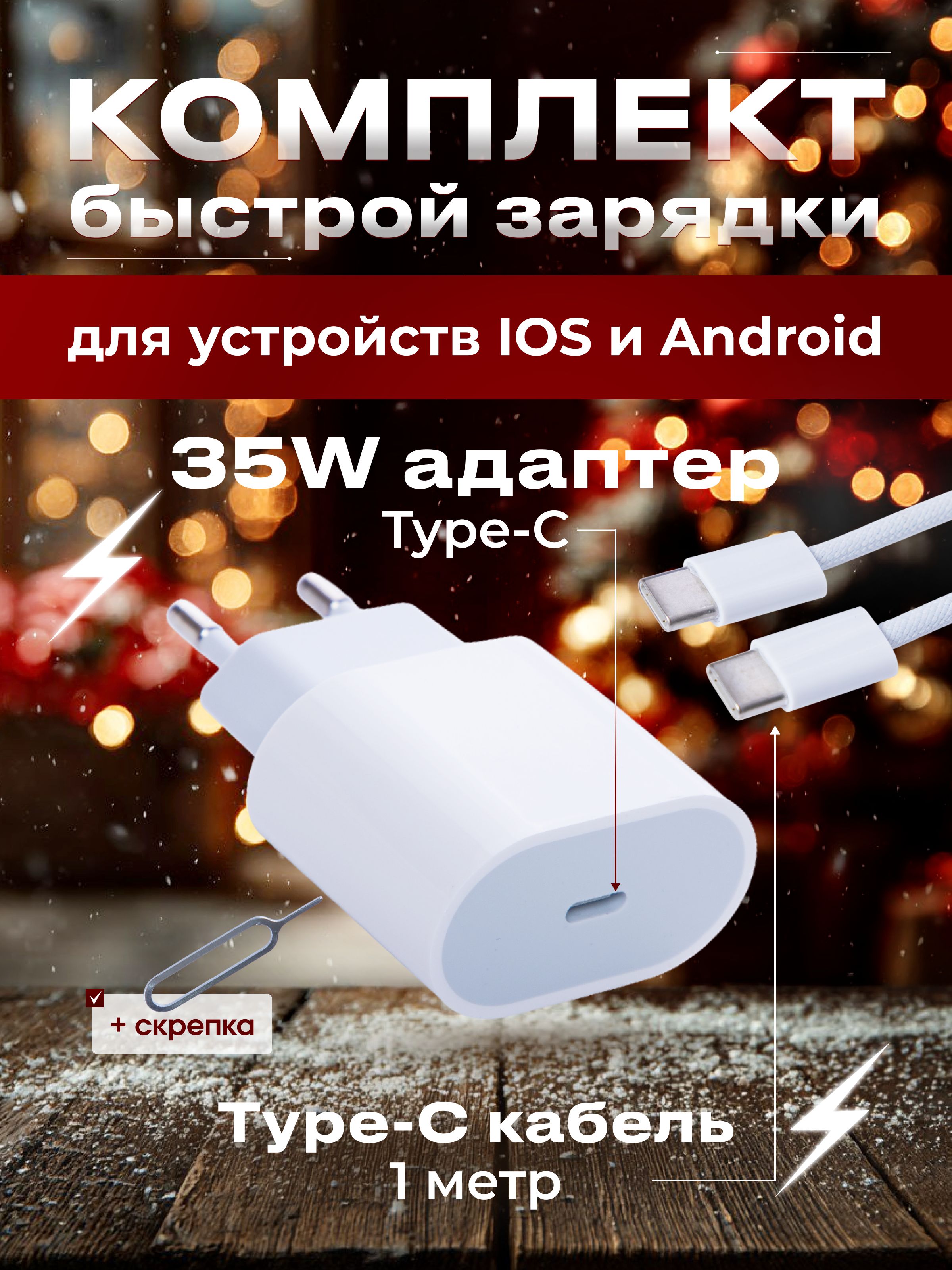 Сетевое зарядное устройство Для устройств Apple, Для мобильных ...