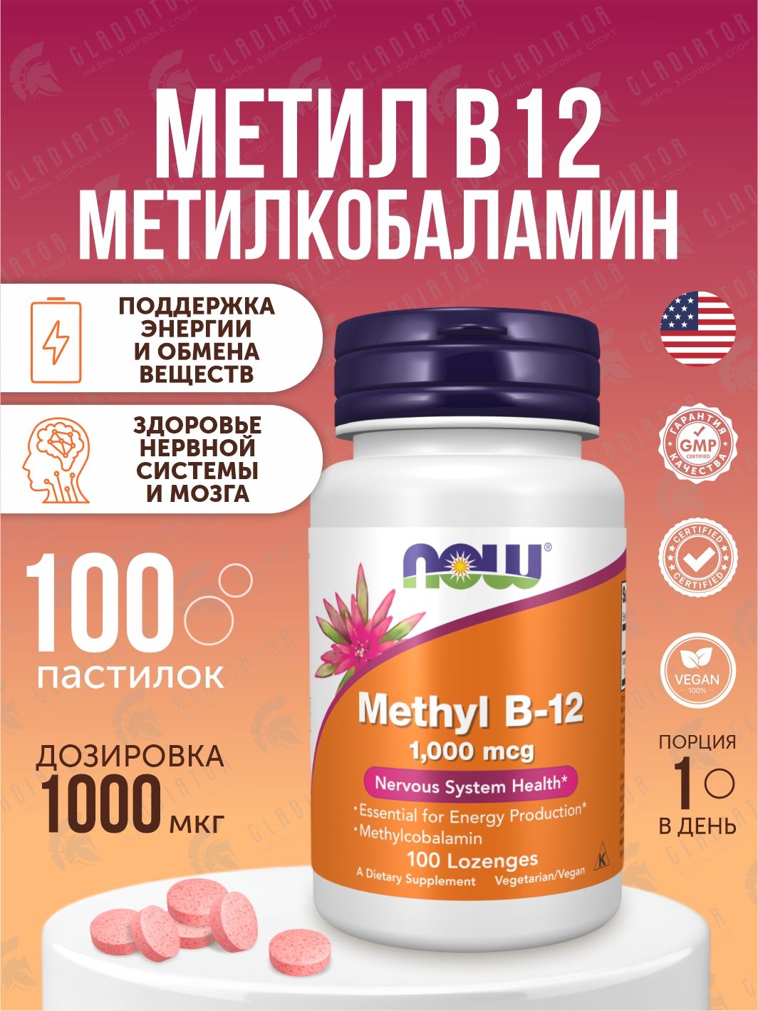 биологически активная добавка к пище "Витамин В-12" ("B-12") (таблетки ...