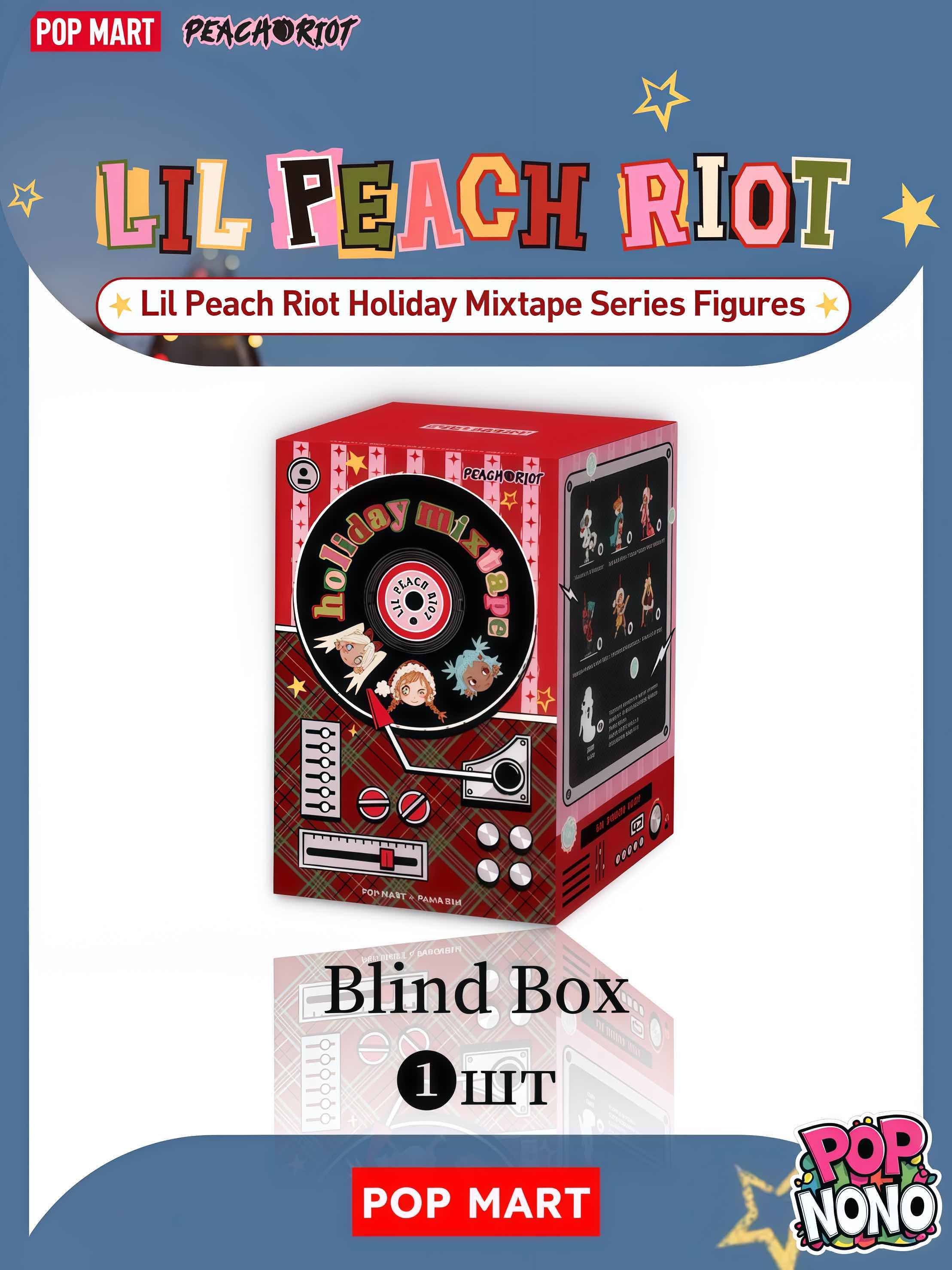 Коллекционная POP MART Lil Peach Riot Holiday Mixtape Series Figures ...