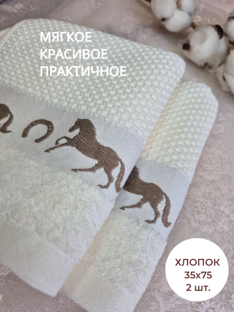 Полотенце для рук и лица, кухонное "Лошадка", 2 шт., 35х75 см, Хлопок ...