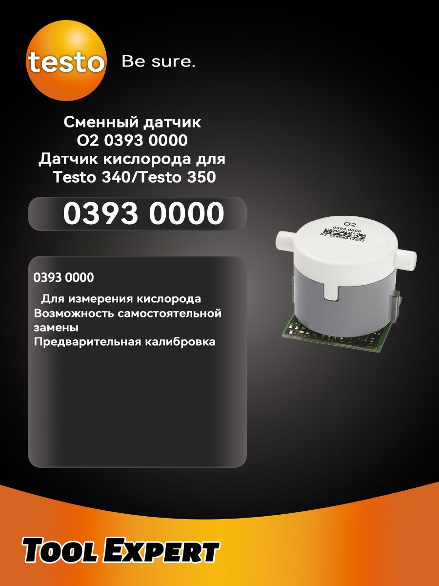 Сменный датчик O2 0393 0000 Датчик кислорода для Testo 340/Testo 350 ...