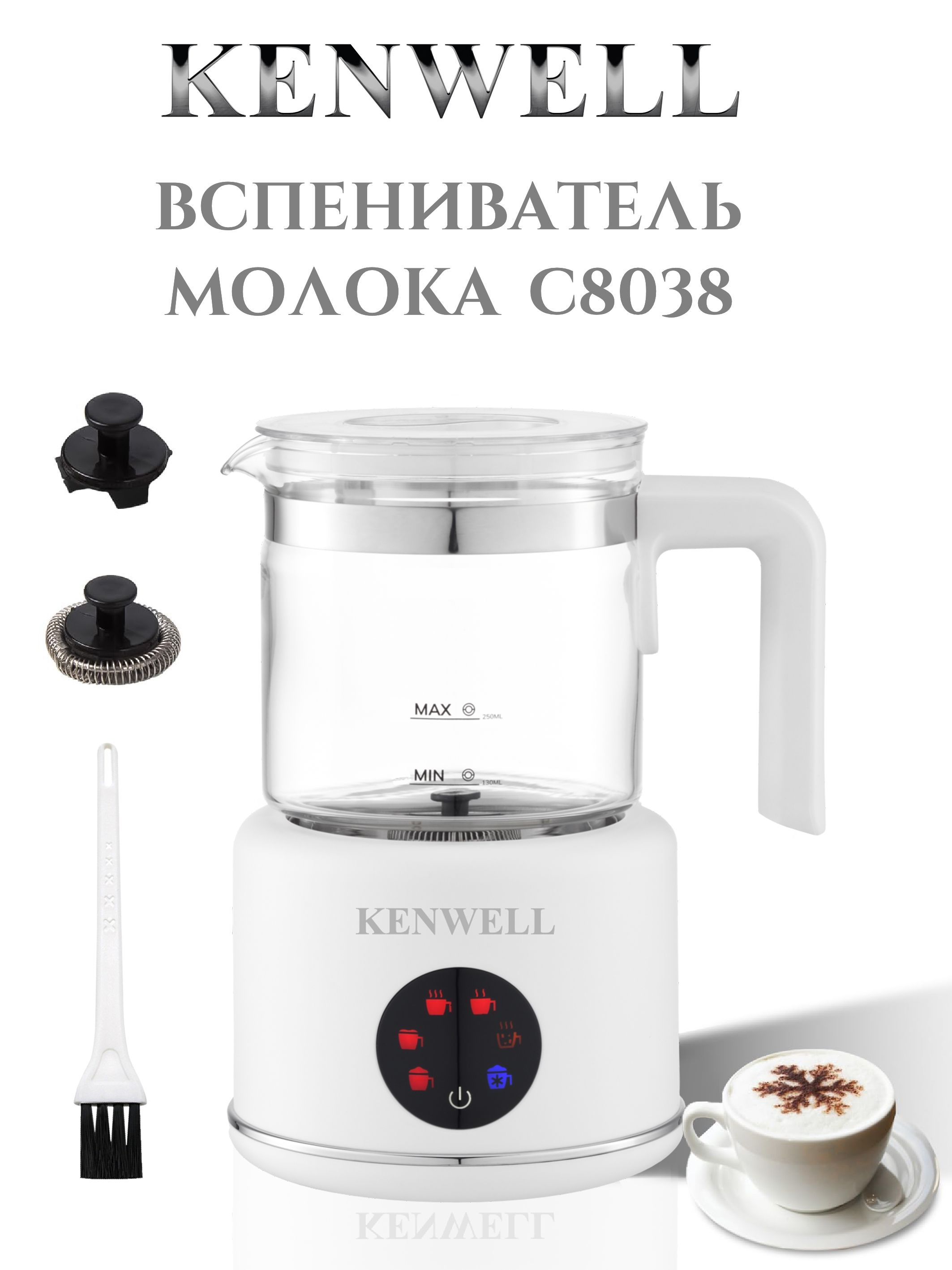 Вспениватель молока KENWELL C8038 купить на OZON по низкой цене ...