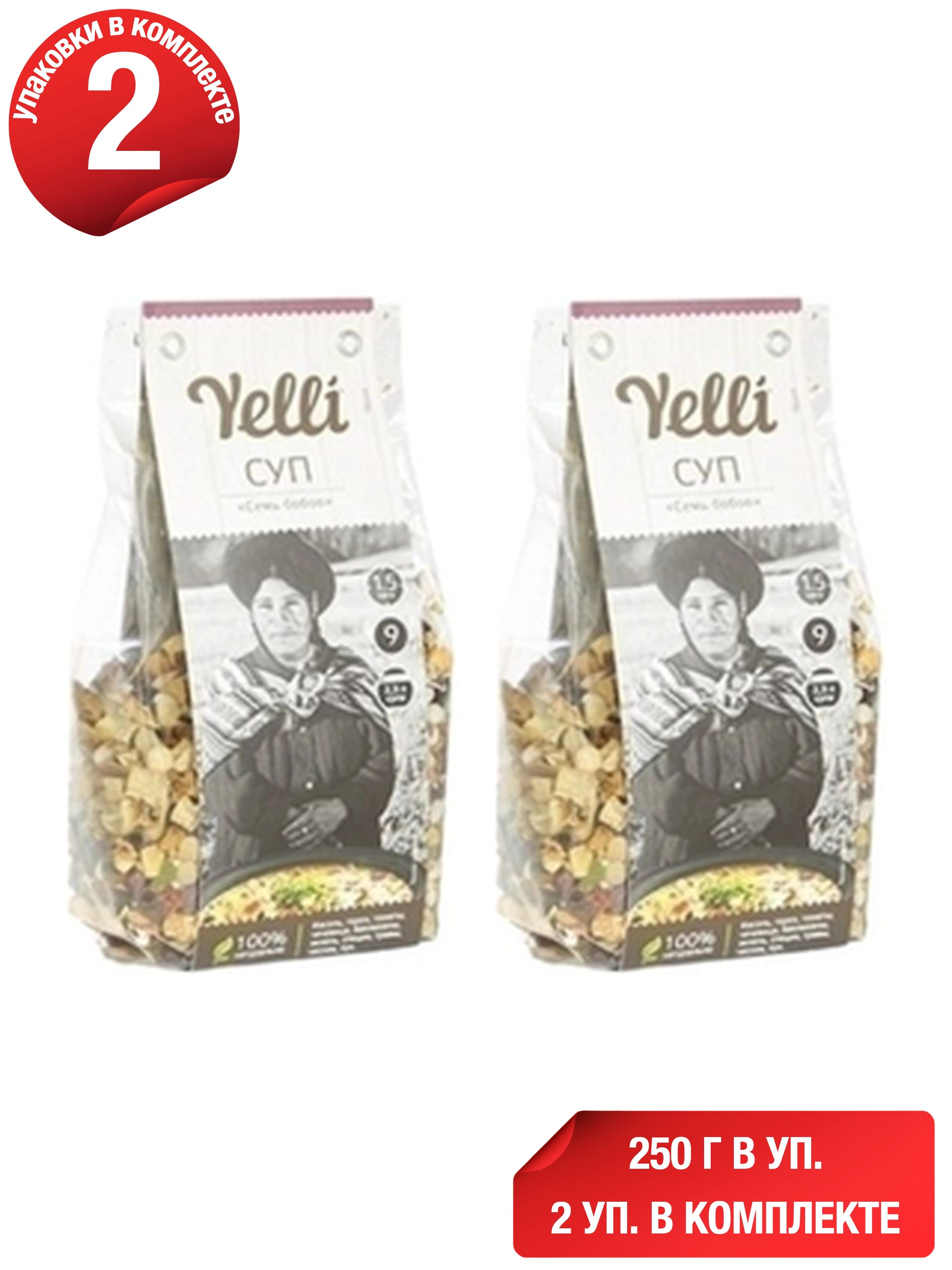 Суп Yelli Семь бобов 250 г, набор: 2 штуки купить на OZON по низкой ...