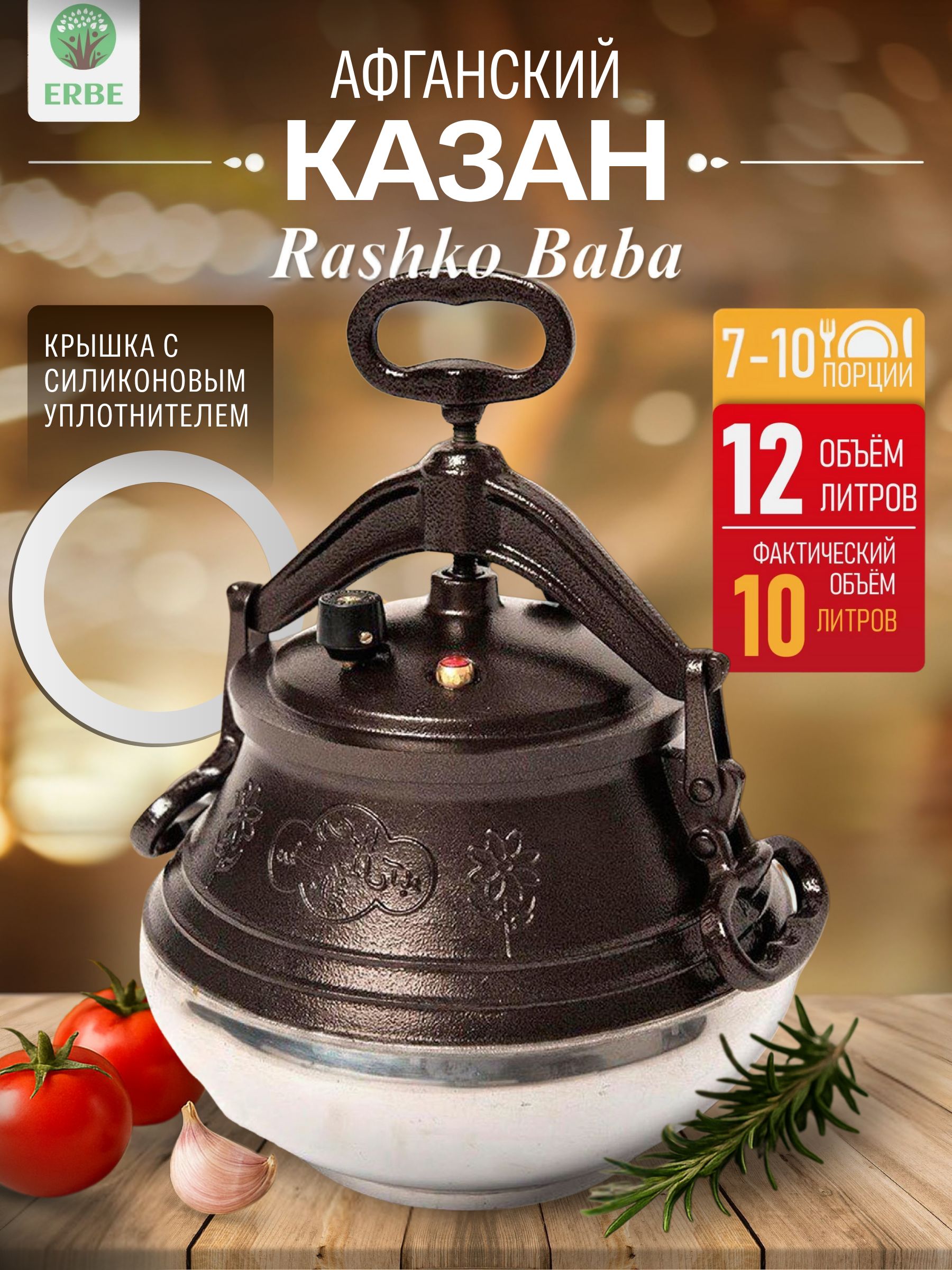 Афганский алюминиевый казан Rashko Baba с крышкой на замке для ...