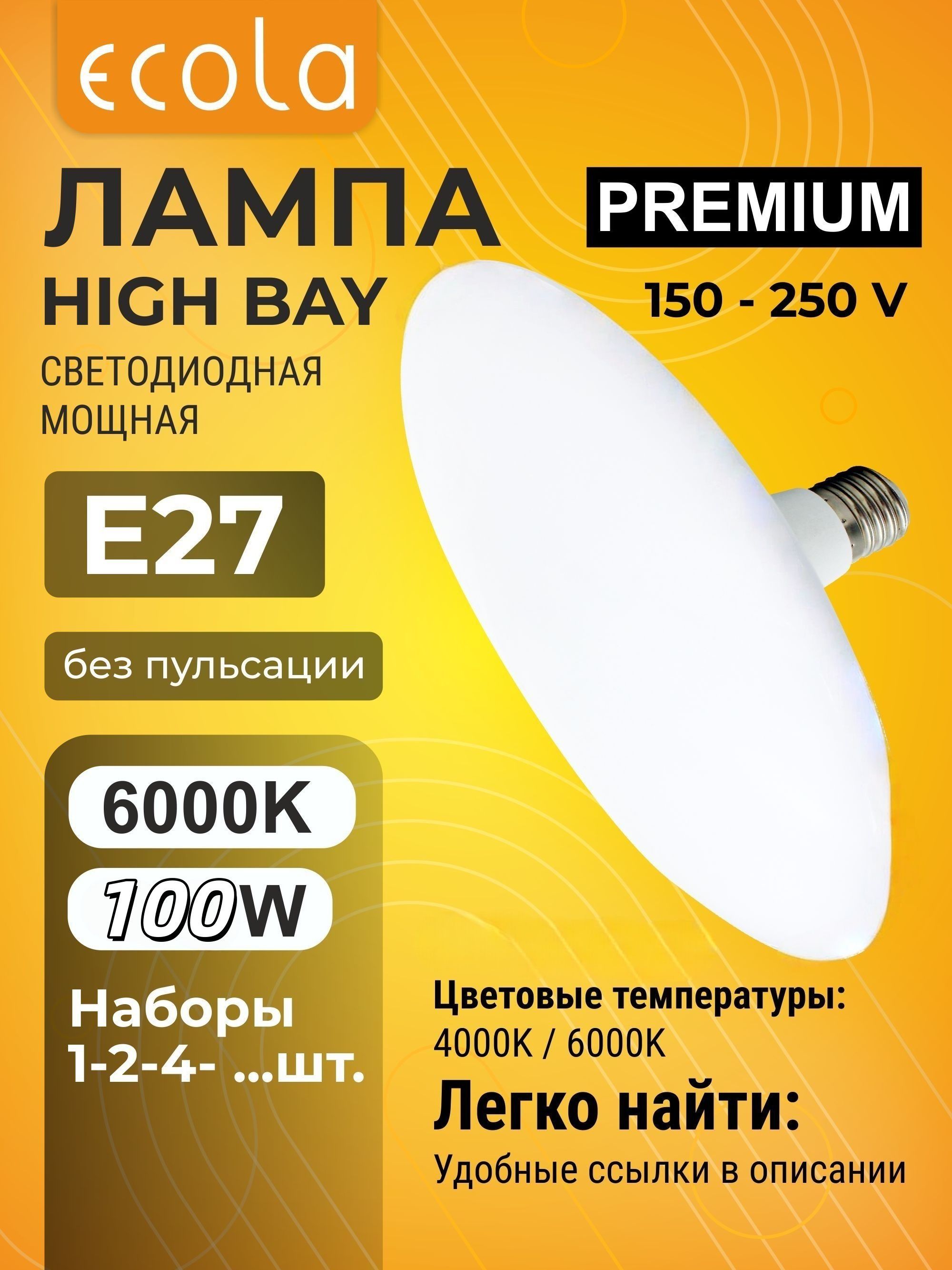 Лампочка, Цоколь:E27, 101 Вт, Светодиодная, 1 шт. купить на OZON по ...