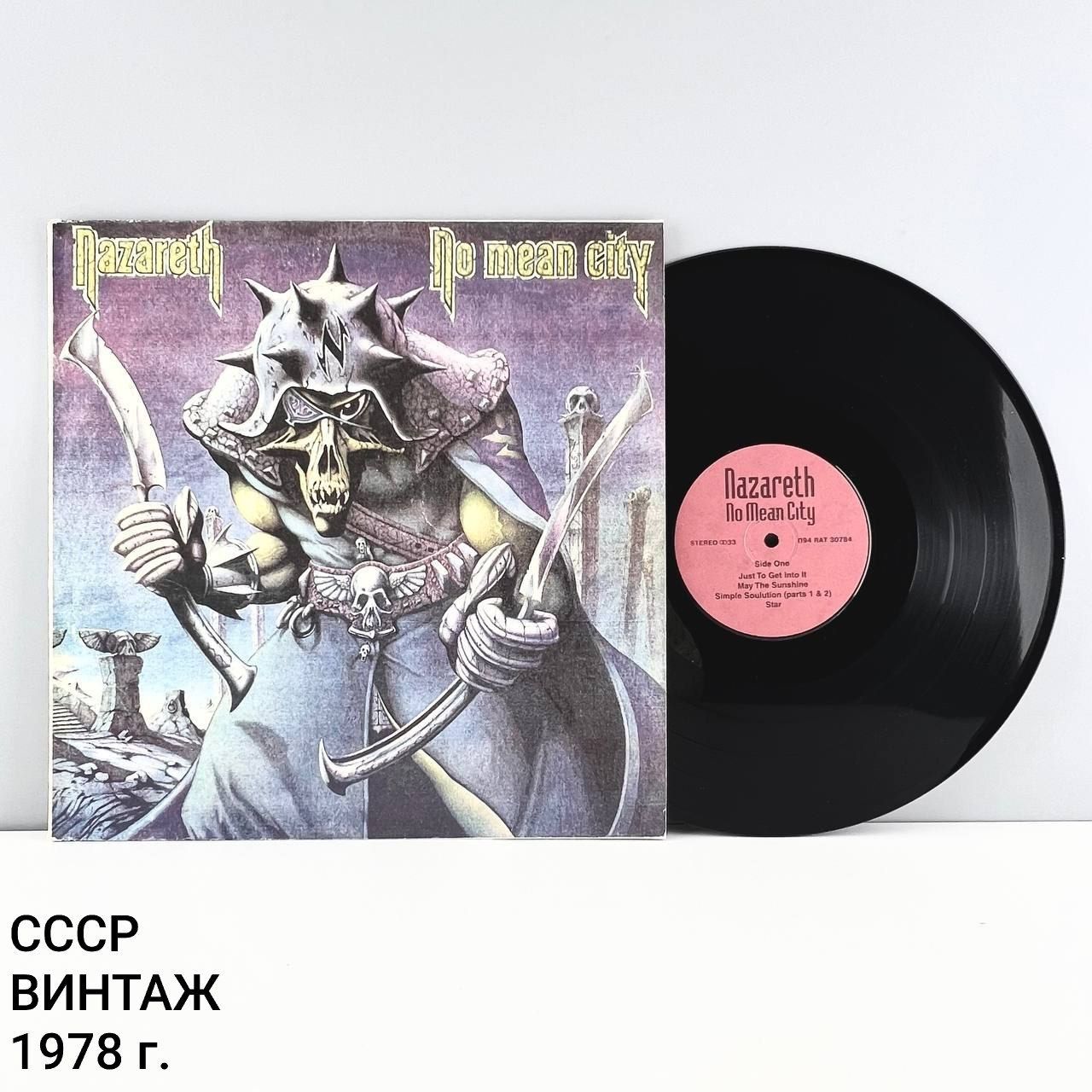 Винтажная виниловая пластинка "Nazareth No Mean City". Vertigo. СССР ...