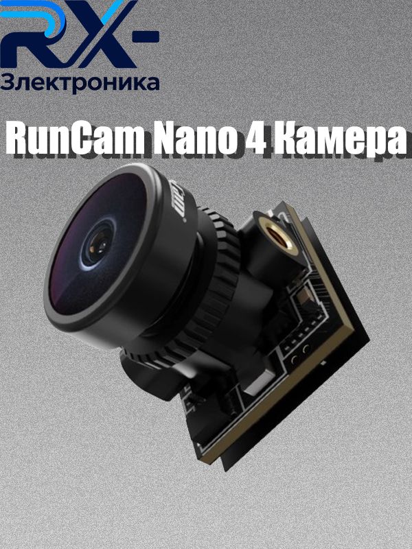 RunCam Nano 4 Камера купить на OZON по низкой цене (3211603650)