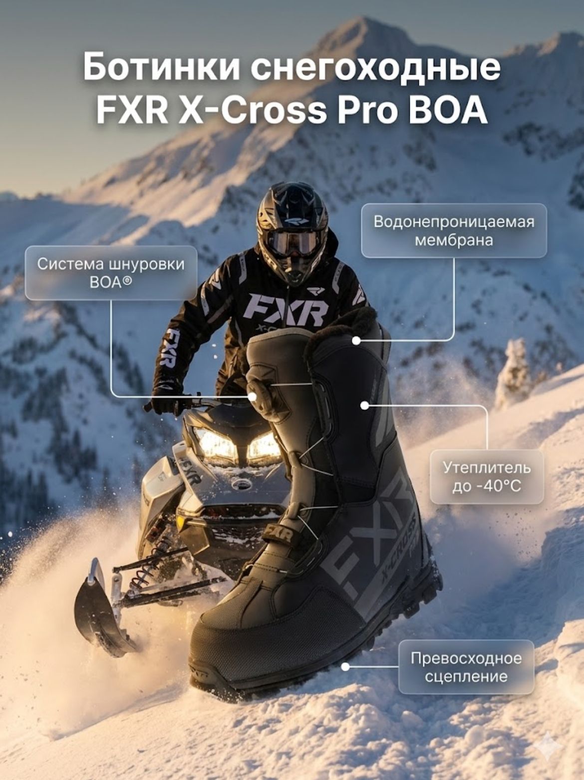 Ботинки снегоходные FXR X-Cross Pro BOA купить на OZON по низкой цене ...