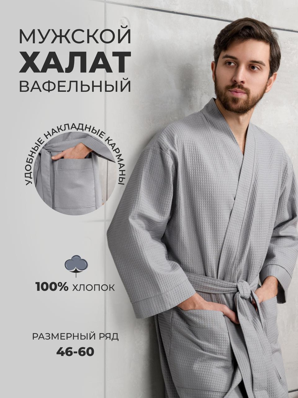 Халат Мужской NATIVIA Домашний Карманы серый меланж Пояс Хлопок ...