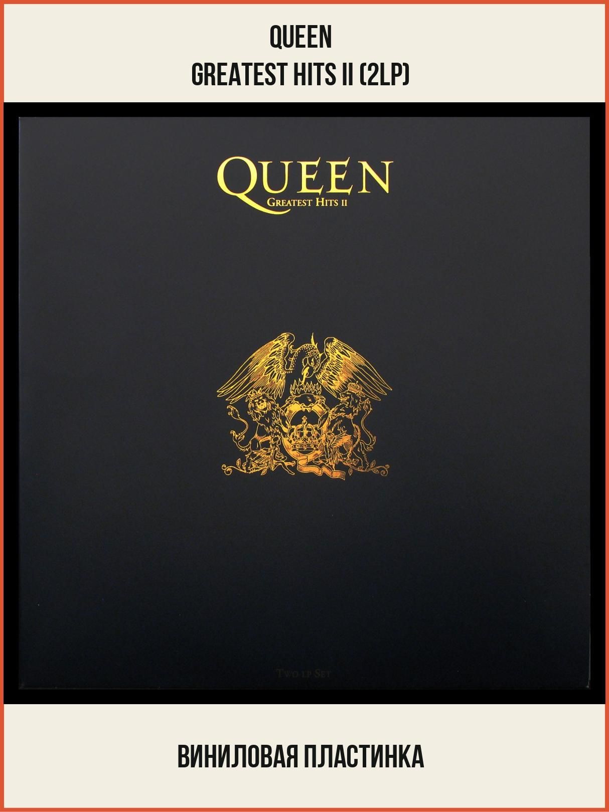 LP Queen - Greatest Hits II (2LP) (винил) (367169) купить на OZON по ...