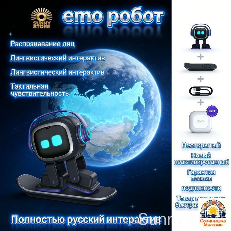 Умный робот EMO на голосовом управлении ChatGPT+AI,на скейтборде Ai ...