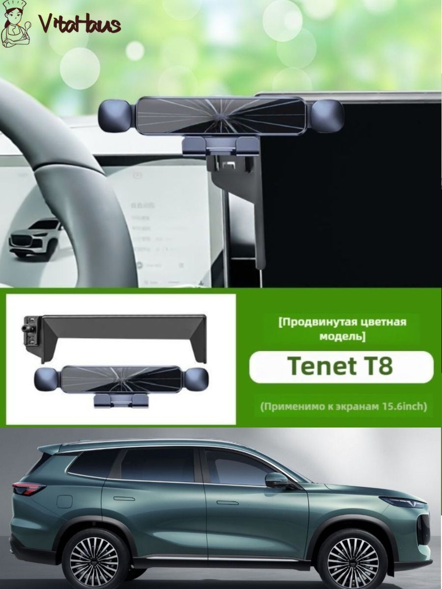 TENET T8 Держатель автомобильный, Гравитационный,TENET T8 Автозапчасти ...