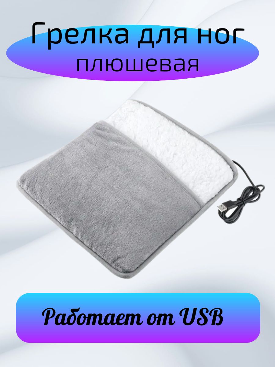 AZGARD Электроодеяло 30x30 см, купить на OZON по низкой цене (3285913937)