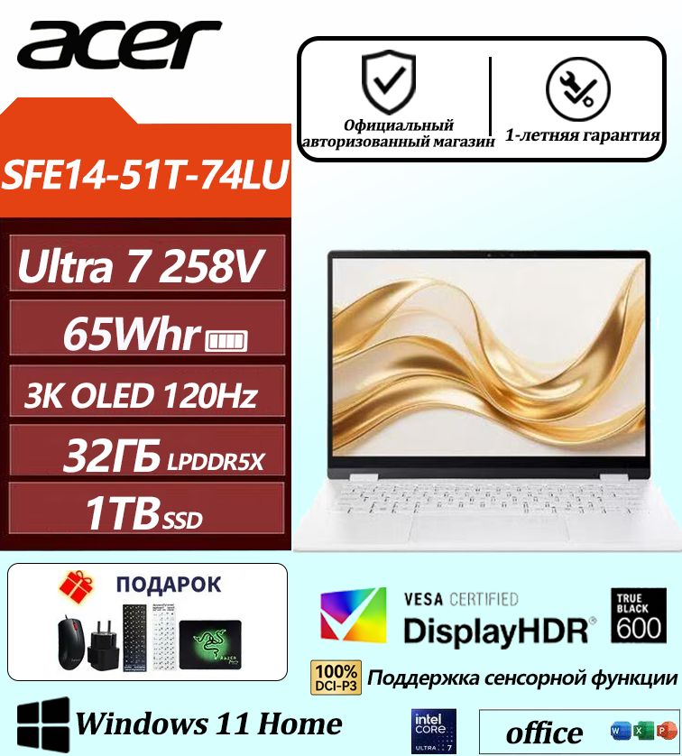 Ноутбук Acer, 14, Swift Go Edge, Intel Core Ultra 7 258V, 32 ГБ, Intel ...