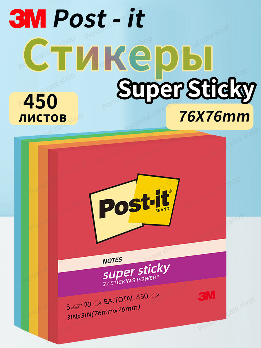 3M Стикеры 1 шт., листов: 450 купить на OZON по низкой цене (3303317048)