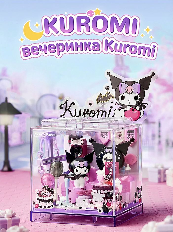 Румбокс, Интерьерный конструктор CreativeKits с Kuromi, Pochacco ...