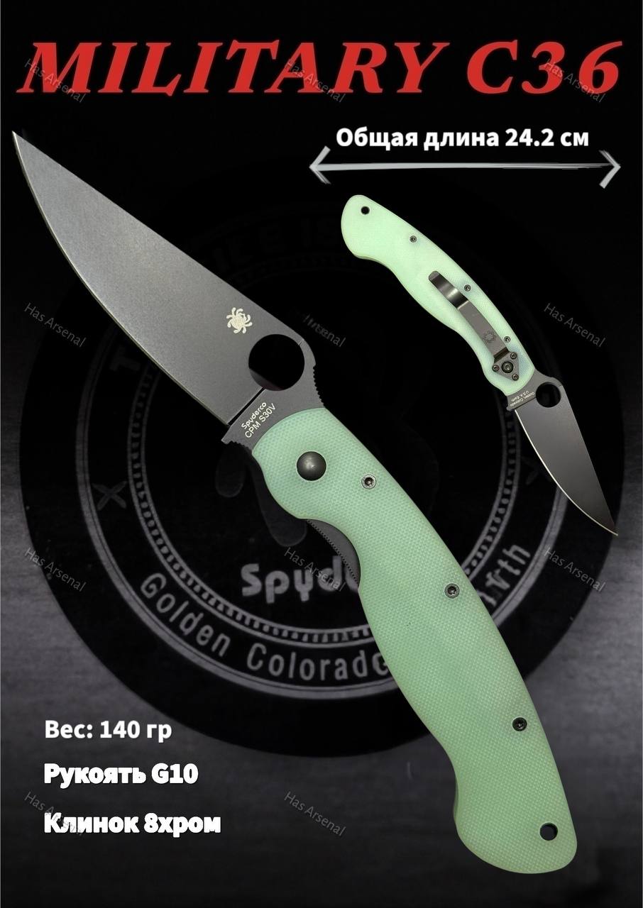 нож складной Spyderco Military C36 купить на OZON по низкой цене ...