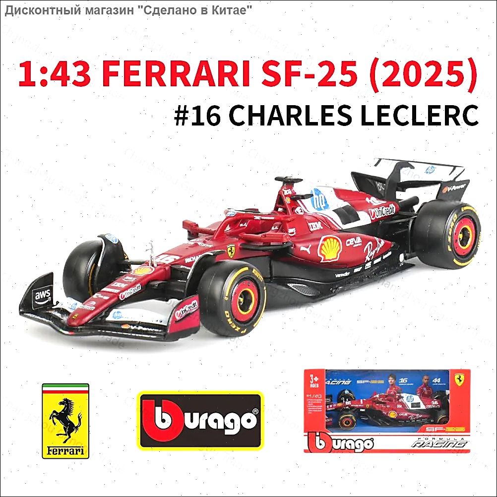 1:43 Ferrari 2025 SF-25 Формульный болид Формулы-1, Литые под давлением ...
