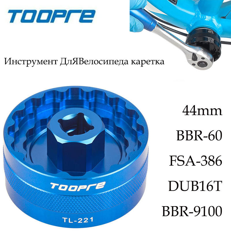 TOOPRE Гильза для среднего вала центрального отверстия рамы горного ...