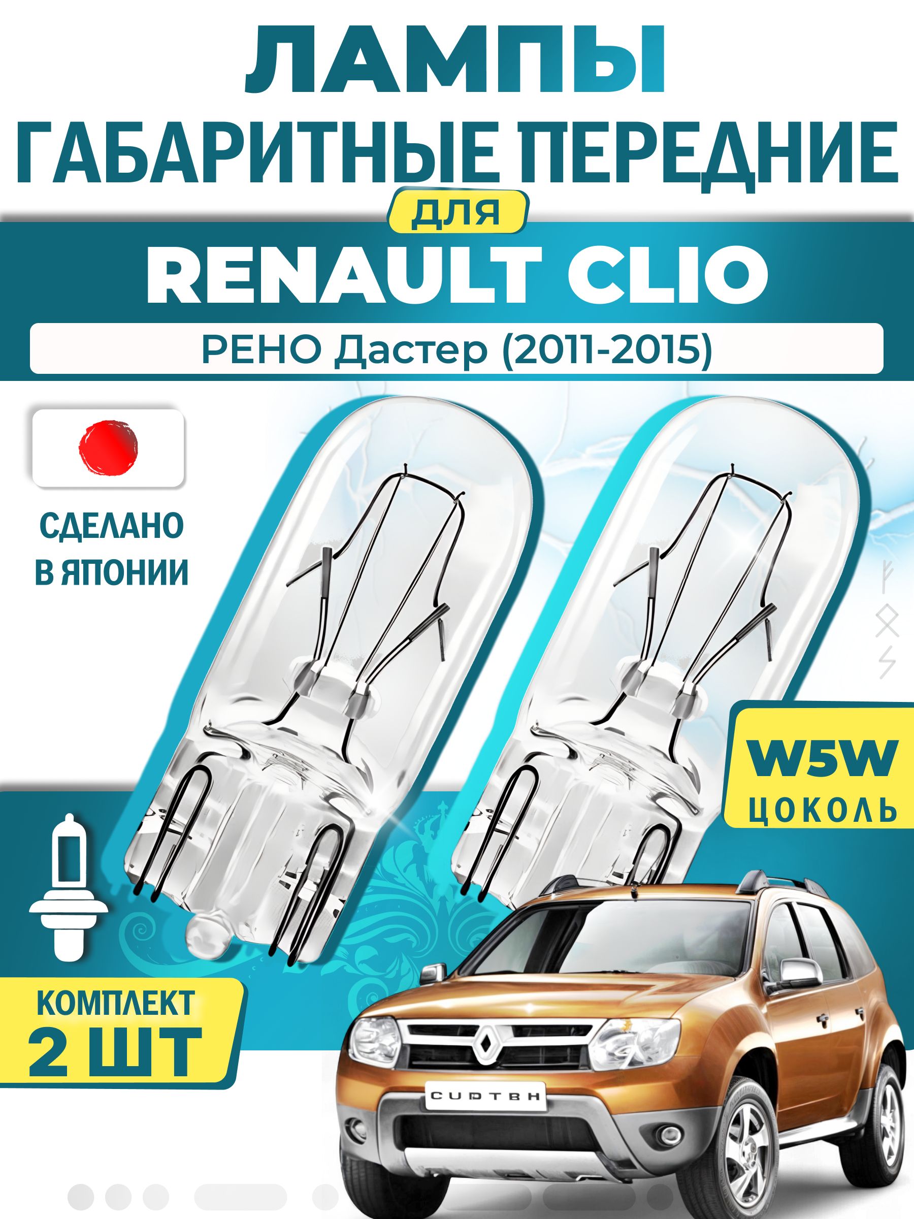 Лампа автомобильная LYNXauto 12 В, 174 шт. ЛАМПЫ (ЯПОНИЯ) (ALFA369) W5W ...