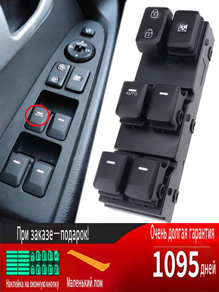 Консоль в автомобиль арт. AUTO, блок стеклоподъемника для Kia Sportage ...