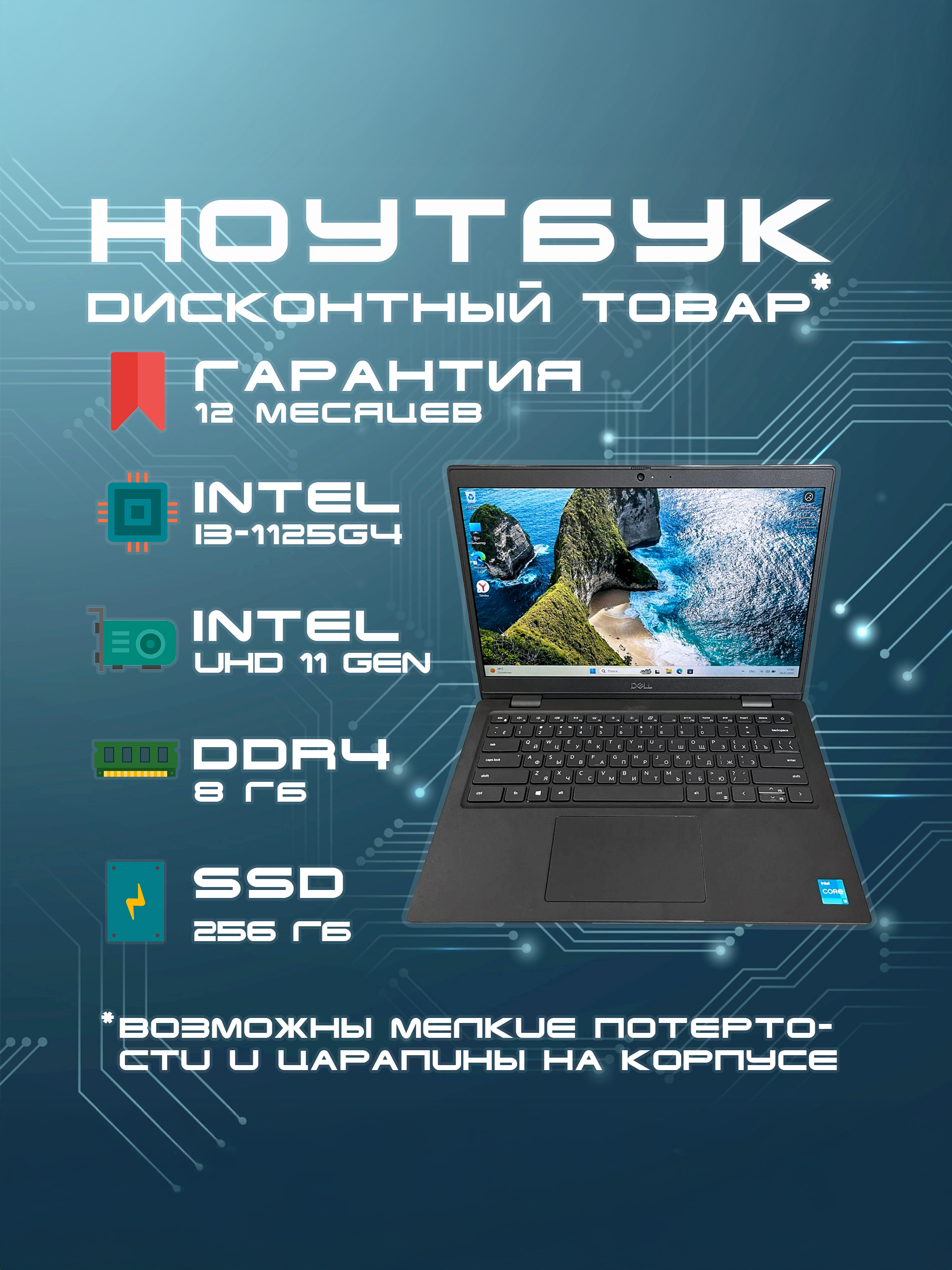 Ноутбук Dell, 14, 3410, Intel Core i3-1125G4, 8 ГБ, Intel UHD Graphics ...