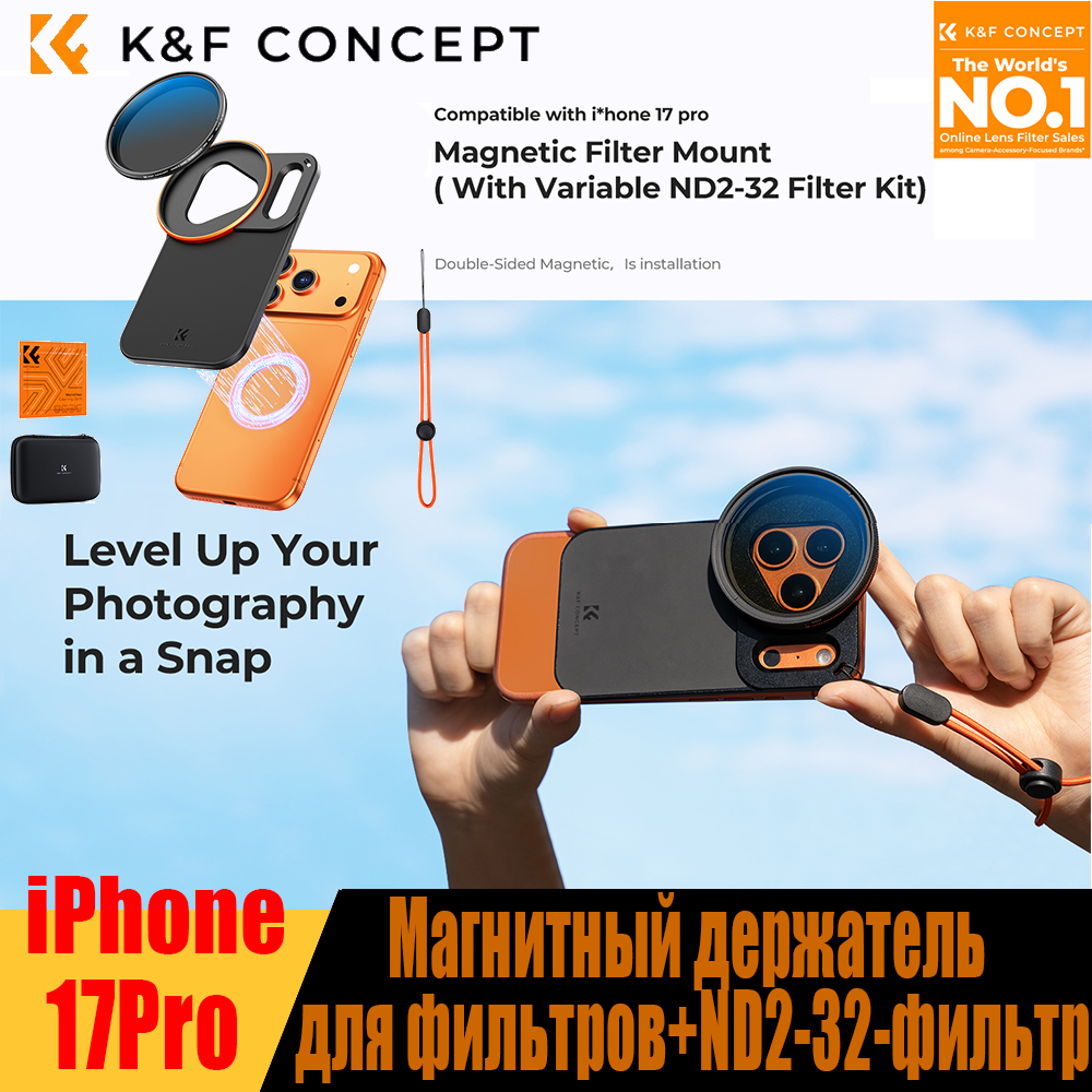 Комплект K&F CONCEPT: Магнитный адаптер для фильтров + переменный ND2 ...