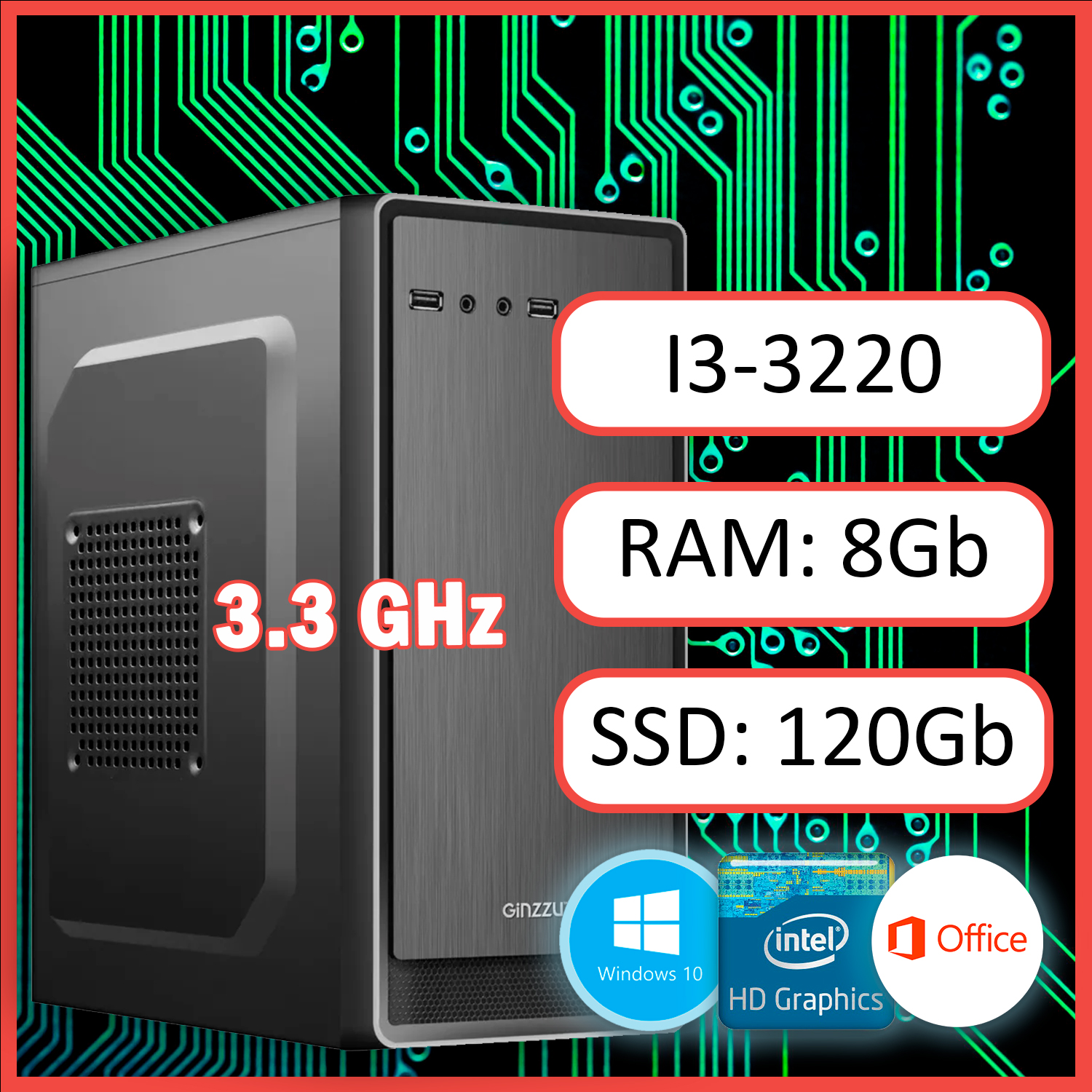 Системный блок (Intel Core i3-3220, RAM 8 ГБ, SSD 120 ГБ, Intel HD ...
