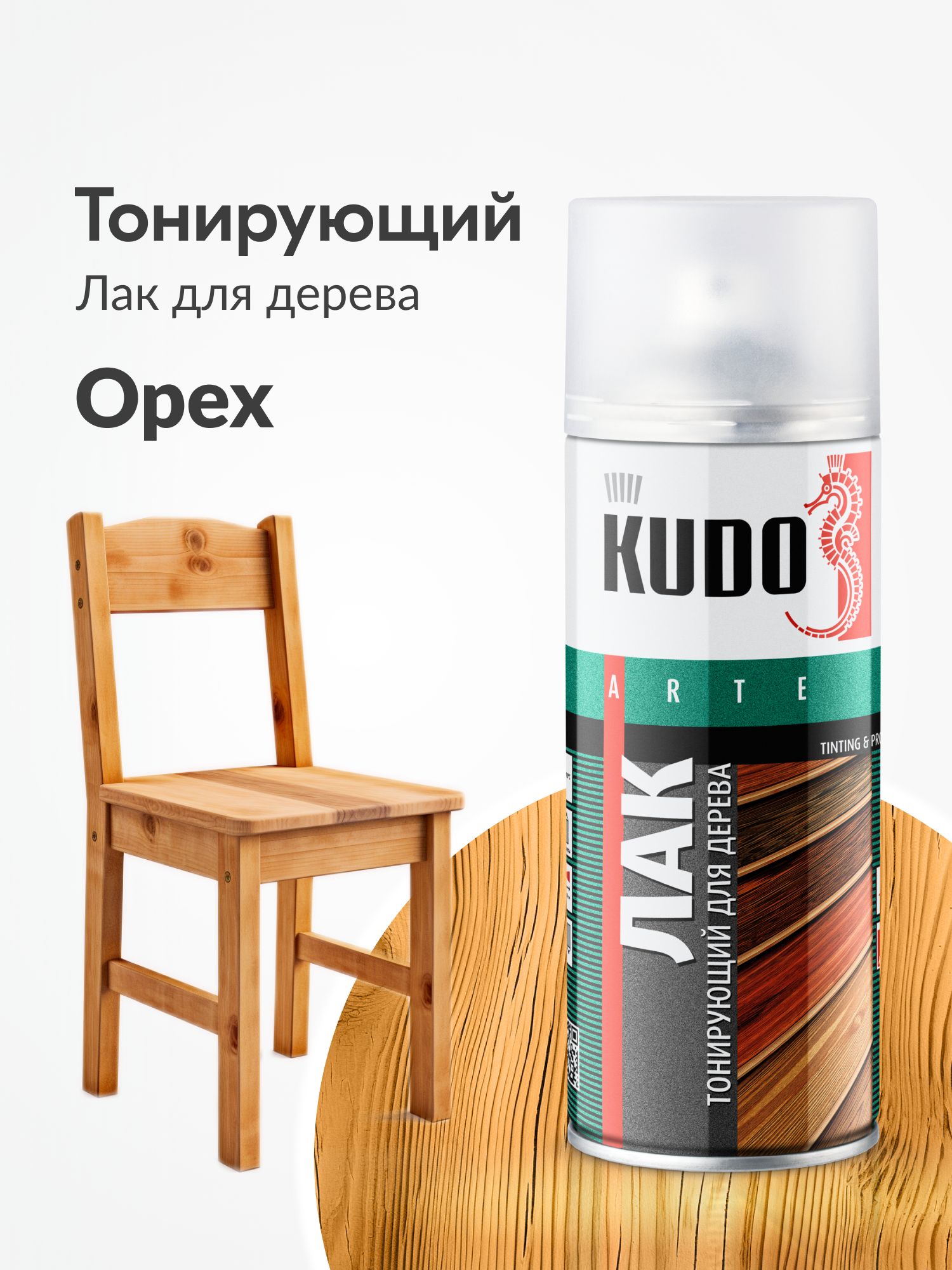 Лак тонирующий для дерева KUDO, Защитный лак + морилка, акриловый, 520 ...
