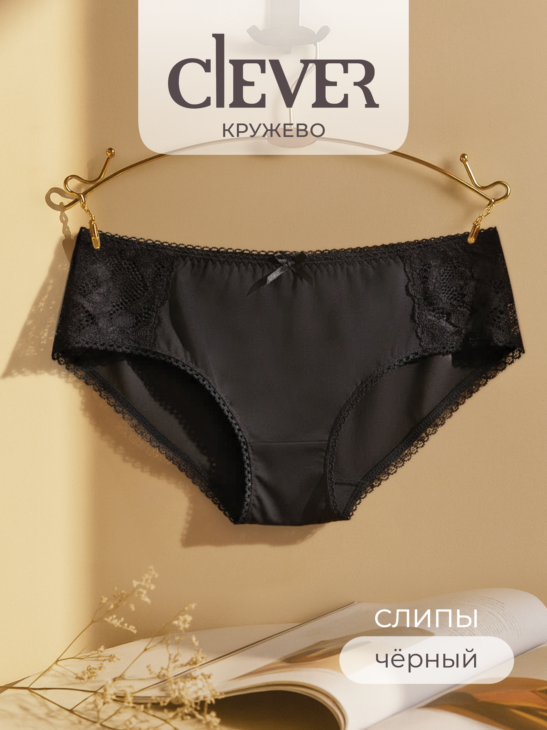 Трусы Женский CLEVER WEAR слипы Хлопок черный меланж, размер 50 Высокая ...