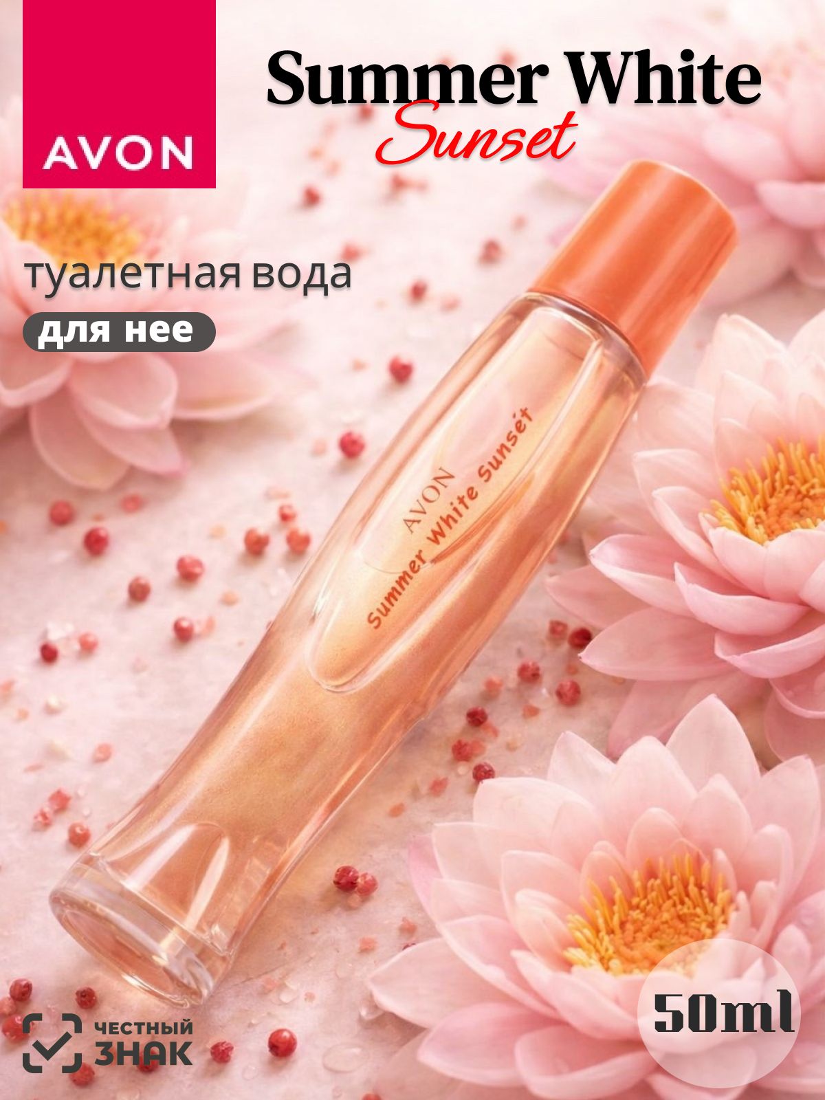 AVON Туалетная вода Summer White Sunset для нее, 50 мл купить на OZON ...