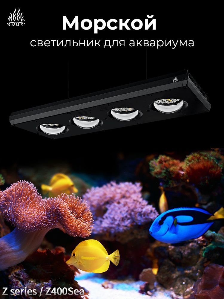 Светильник для морского аквариума Week Aqua Z400 Sea купить на OZON по ...