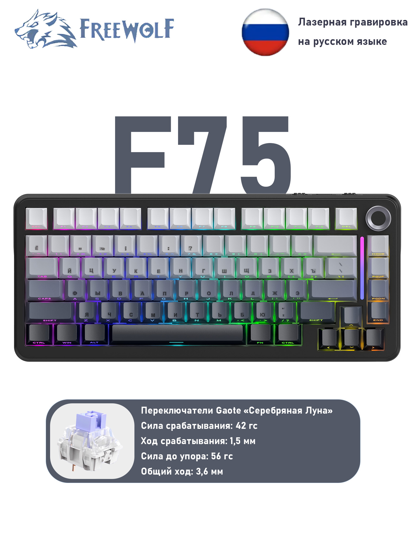 Free Wolf Игровая клавиатура беспроводная F75,Трехрежимное подключение ...