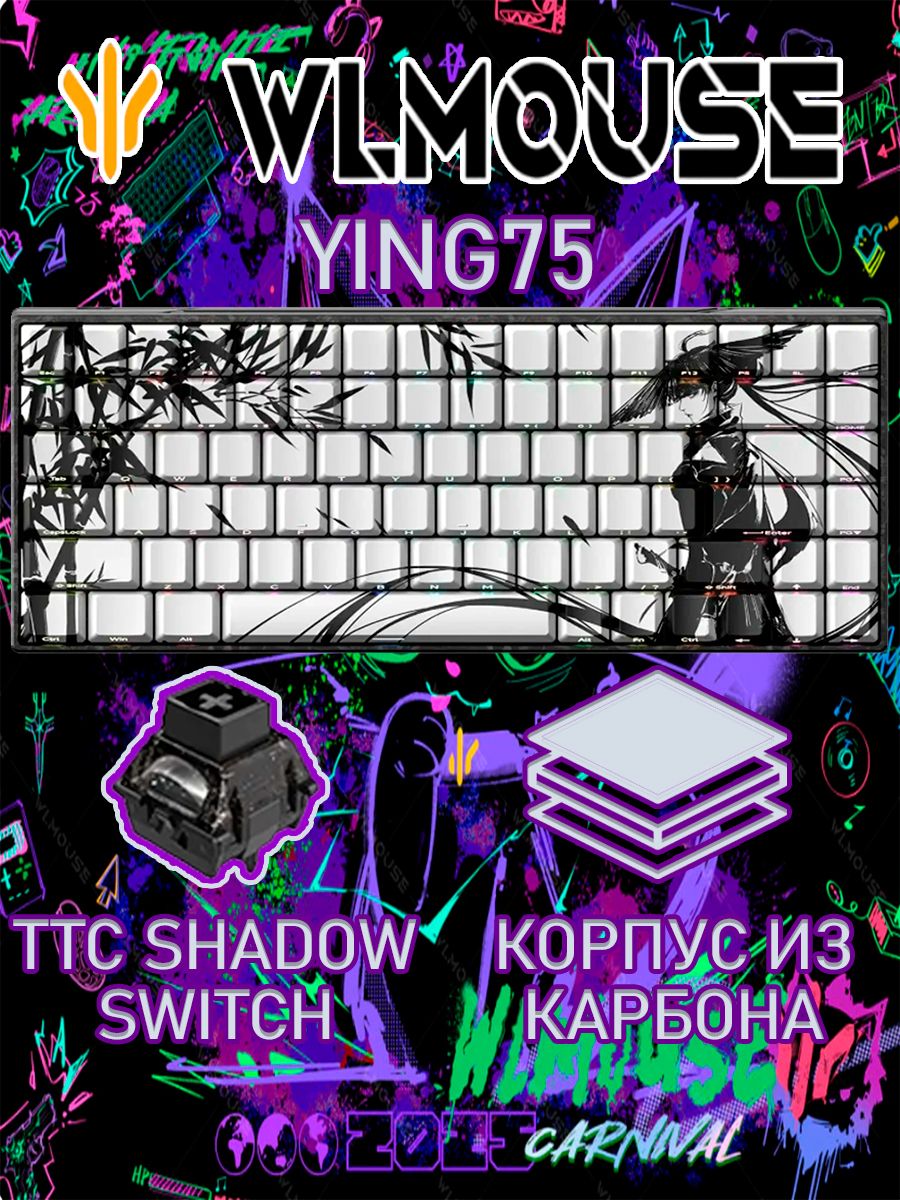WLMOUSE YING75 HE WHITE TTC Shadow Switch Механическая клавиатура ...