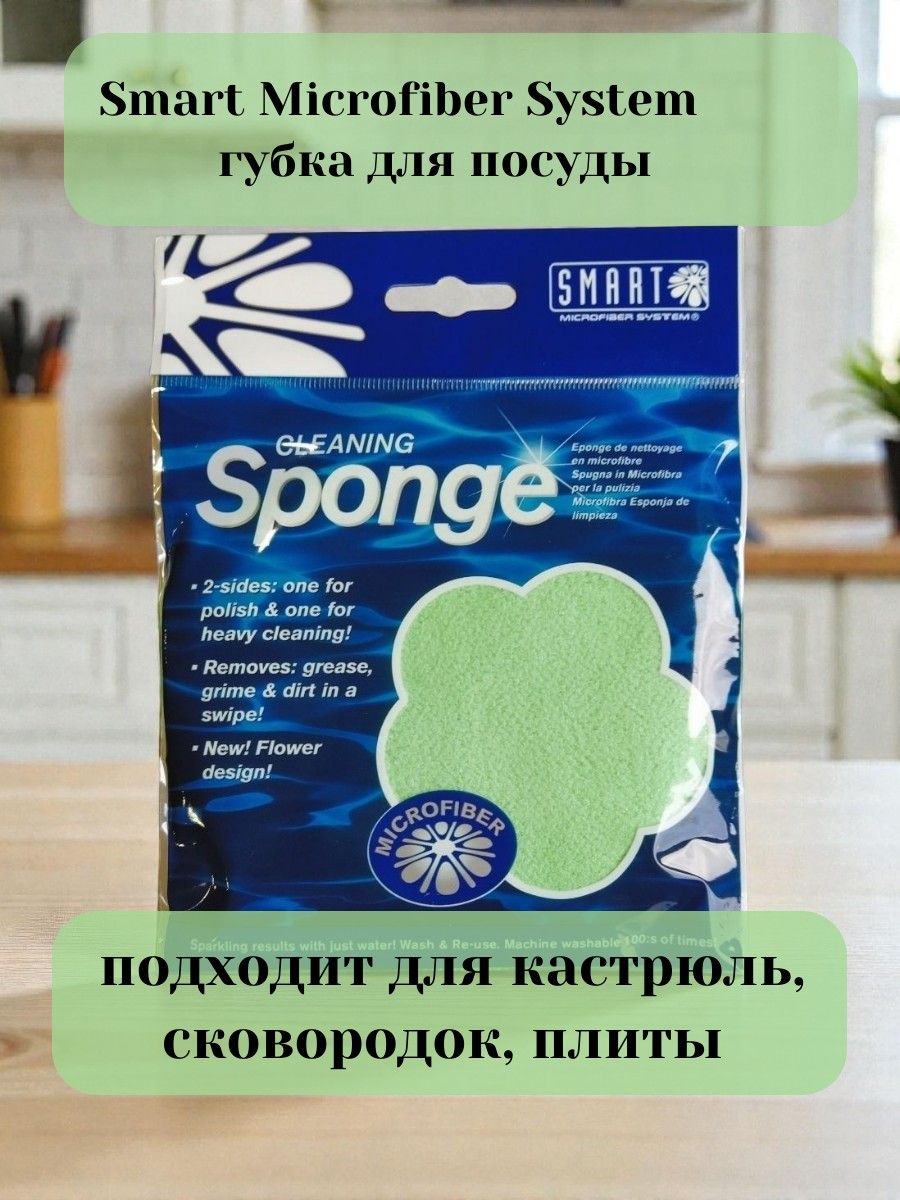 Губка Smart Microfiber System smart microfiber system, Микрофибра, 1 уп ...