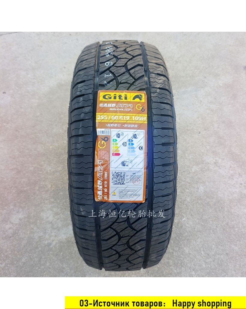 Giti AT71 Шины всесезонные 255/60 R19 109H 1 (3513226215)