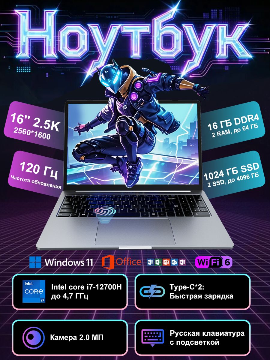 Игровой ноутбук Ninkear, 16, A15 Pro, Intel Core i7-12700H, 16 ГБ ...
