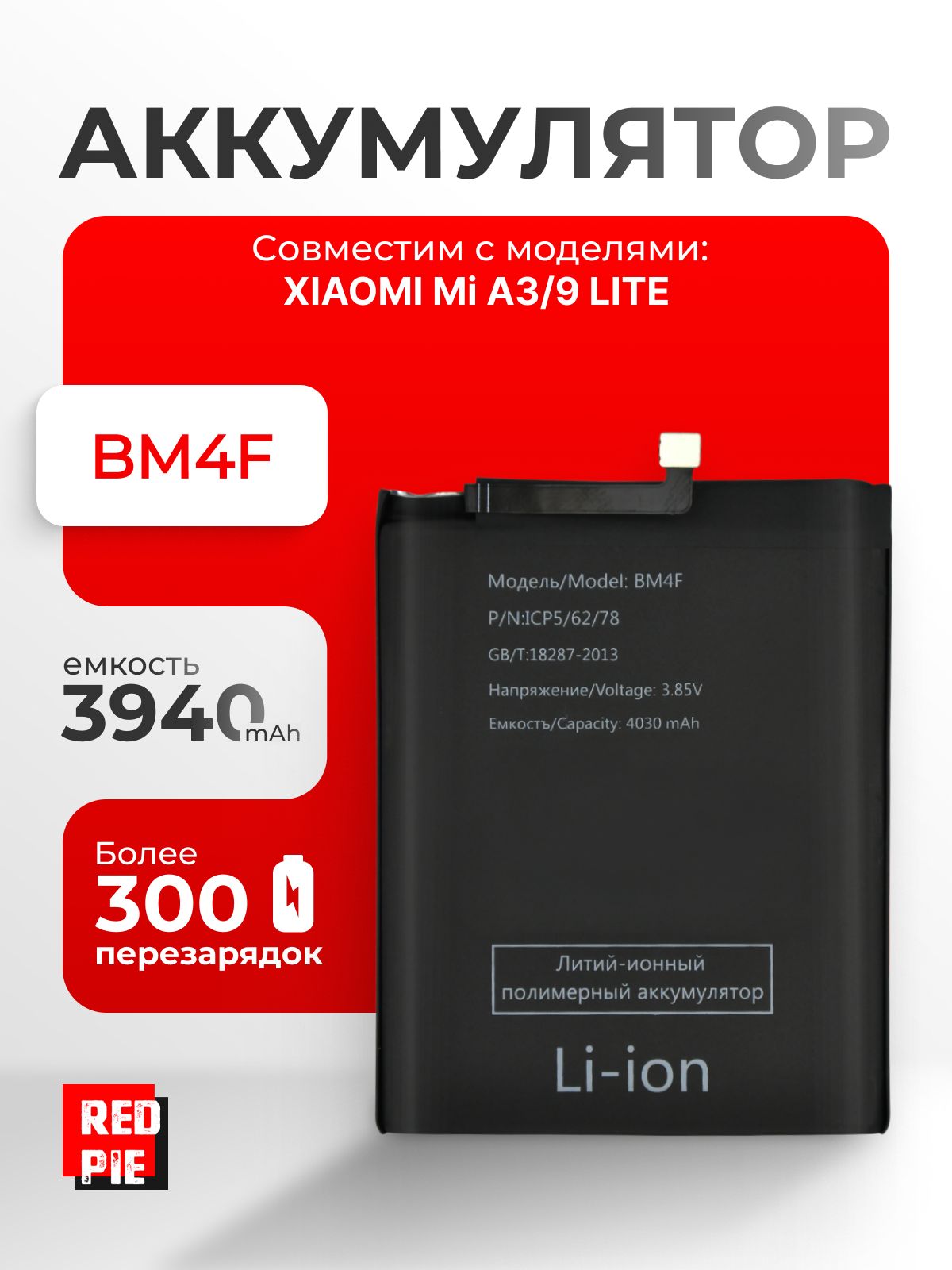 Аккумулятор BM4F для Xiaomi Mi A3 / Mi 9 Lite / CC9 / CC9e купить на ...