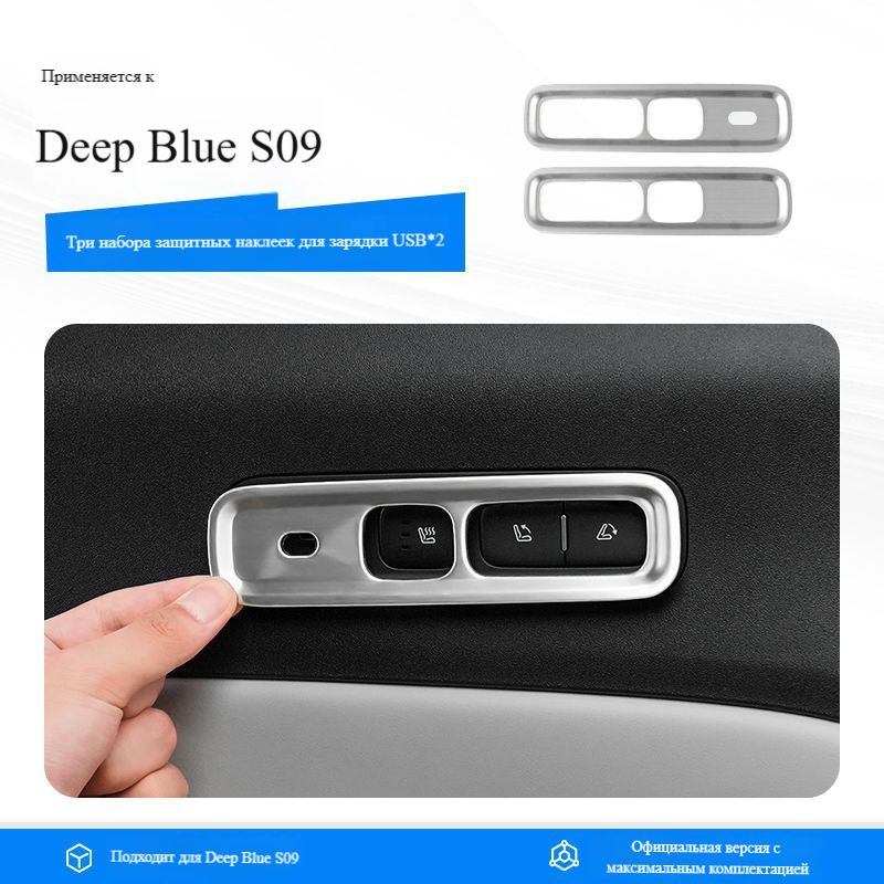 Подиум автомобильный арт. Крышки дверных сигналов, Changan Deep Blue ...