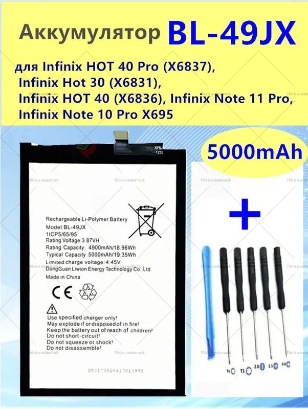 Аккумулятор для Infinix BL-49JX Note 10 Pro (X695), Note 11 Pro, Hot 30 ...