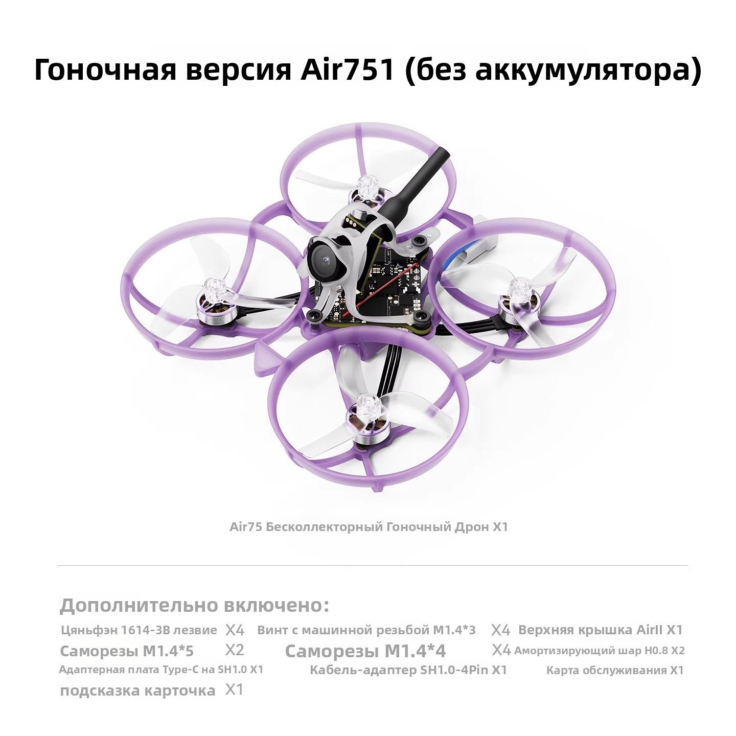 Игрушки с дистанционным управлением A-ir 75 II Racing купить на OZON по ...