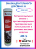 Смазка длительного действия III Wurth, 400гр купить c доставкой на OZON ...