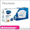 Бестселлер Brita Maxtra, комплект 3 картриджа купить на OZON по низкой ...