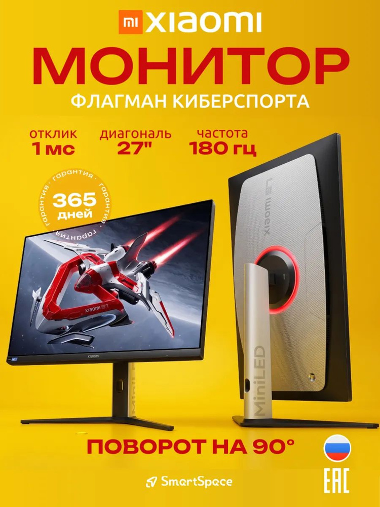 Xiaomi Mini LED Gaming Monitor G Pro 27I купить на OZON по низкой цене