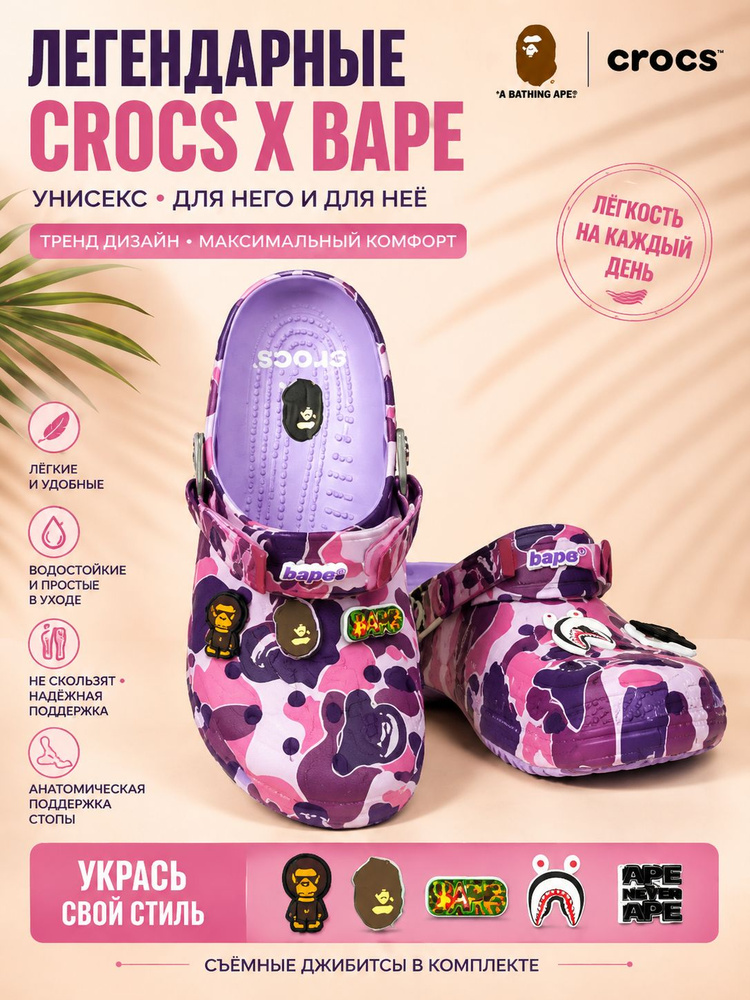 Сабо Мужской BAPE EVA 1, размер 39, 40 Закрытый нос Платформа ...