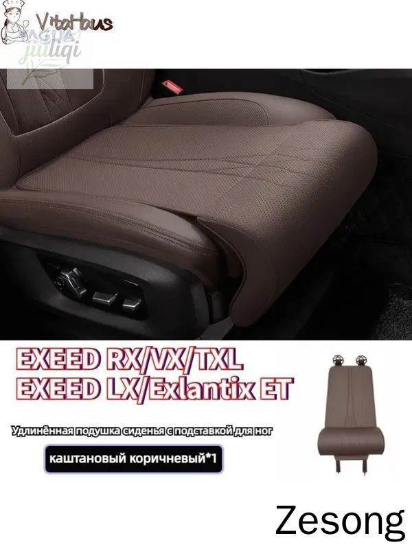 RX/VX/TXL/LX/Exlantix ET Мягкая подушка сиденья из экокожи Наппа для ...